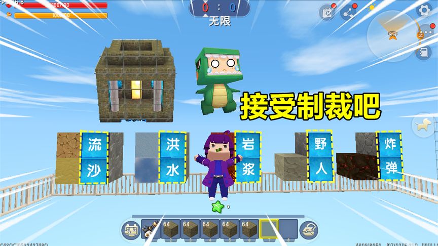 迷你世界:快建房有灾难!放出岩浆流沙和洪水,看表姐如何应对