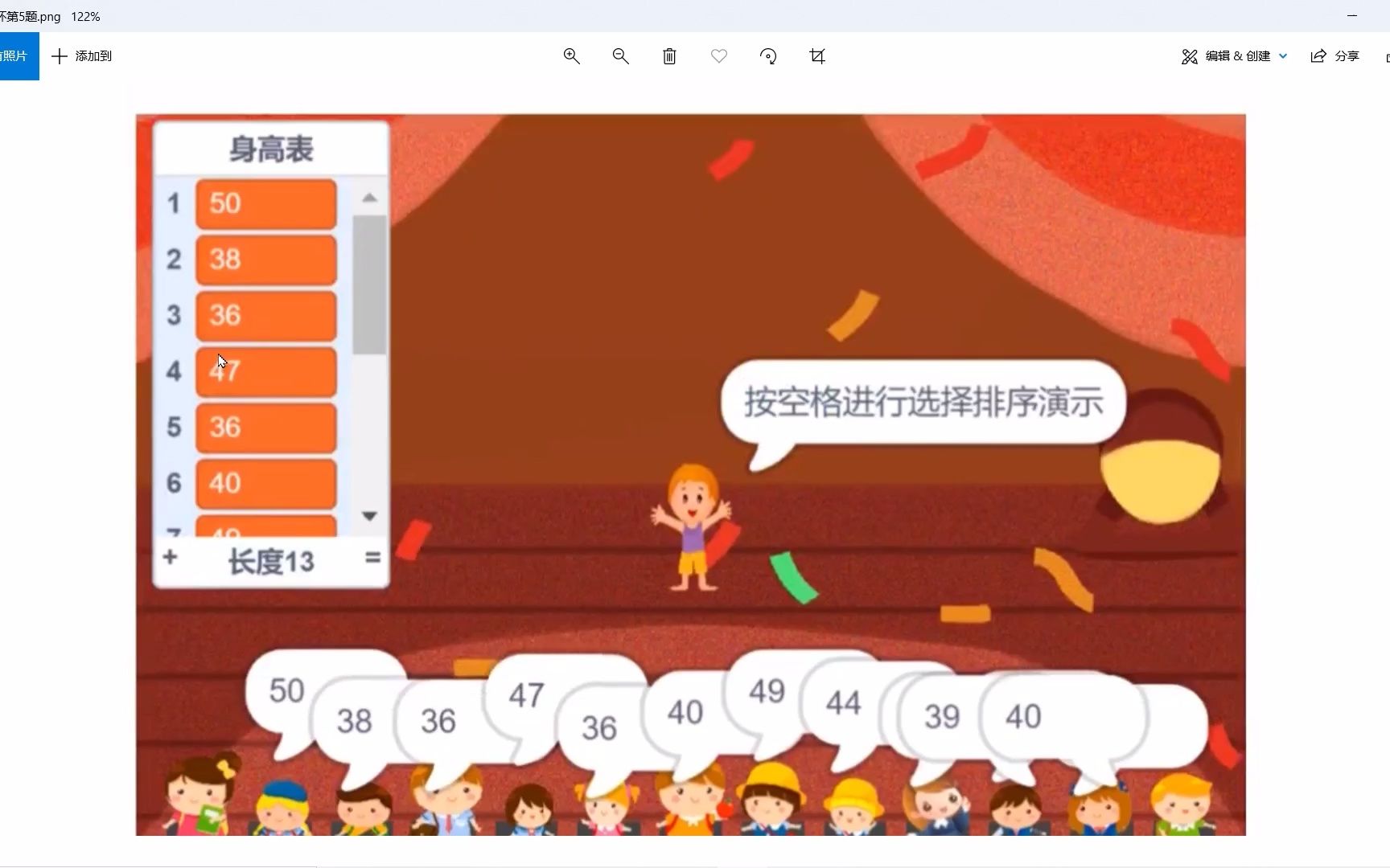 [难度:5]2022年4月希望杯Scratch:选择排序演示