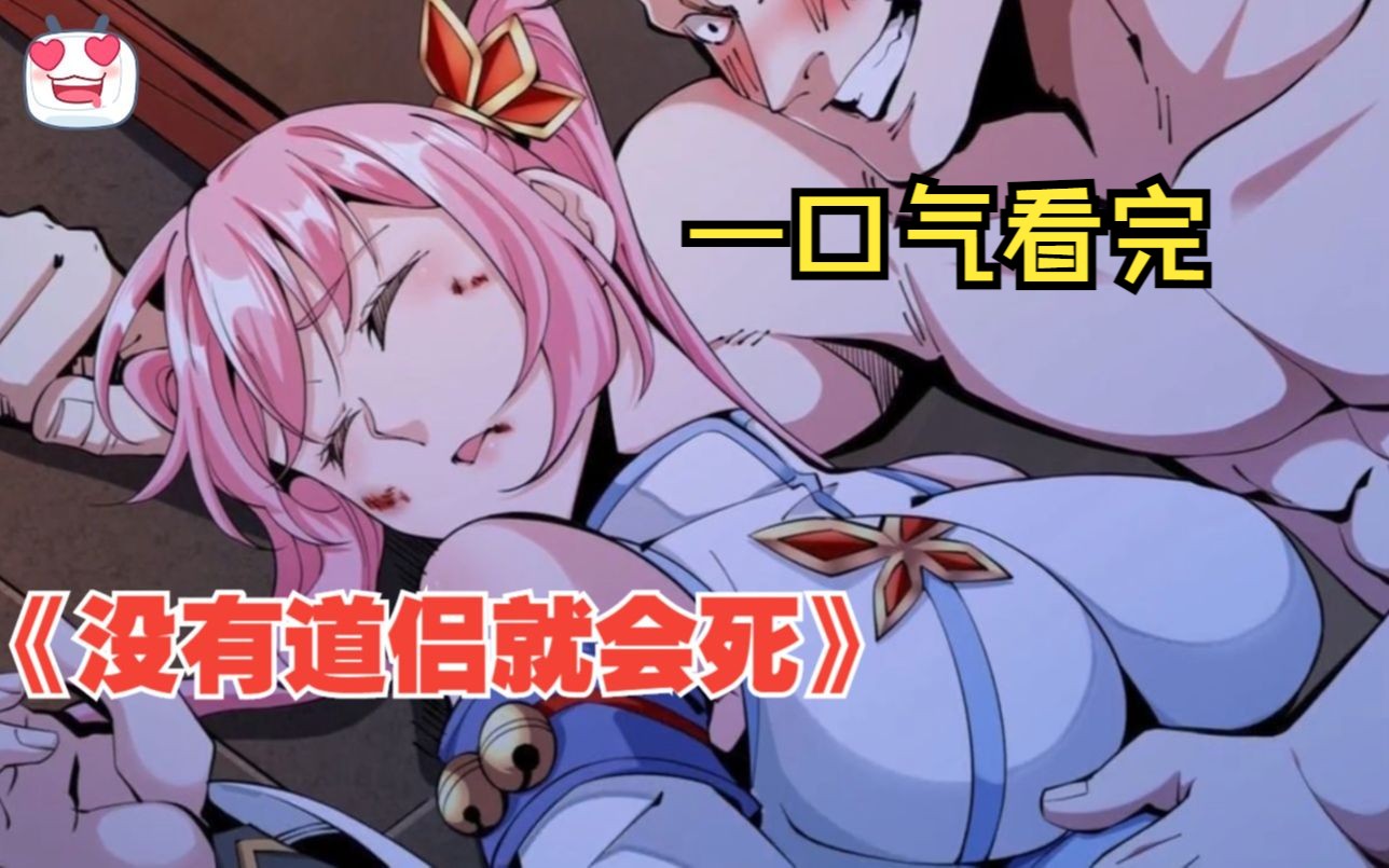 ...就会死》,男主在祖坟竟被大姐姐当成双修对象?还正式踏上了修仙之路!