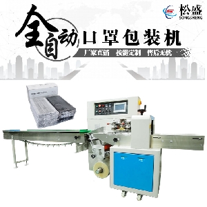 松盛包装机械小高 