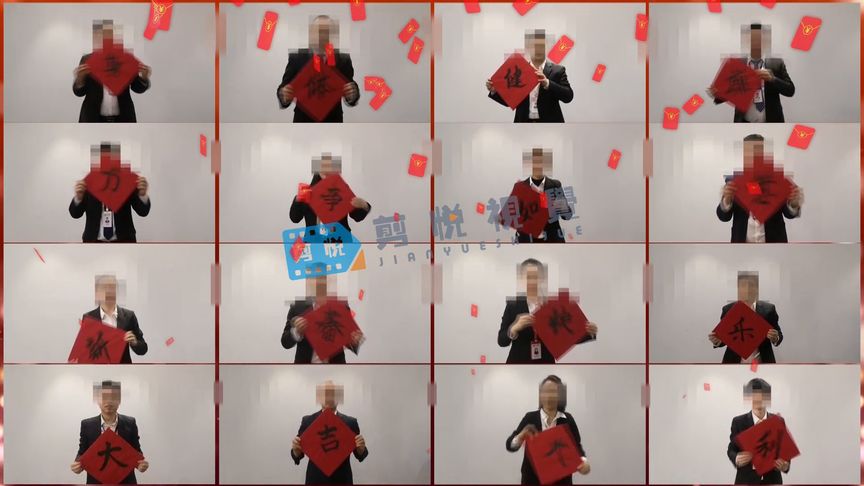 创意格子拜年,公司企业创意拜年,分屏组合拜年,2021新春祝福