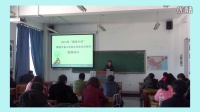 黑龙江省小学综合实践活动教师国培 20160304