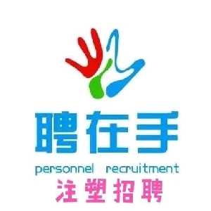 注塑观察公众号 