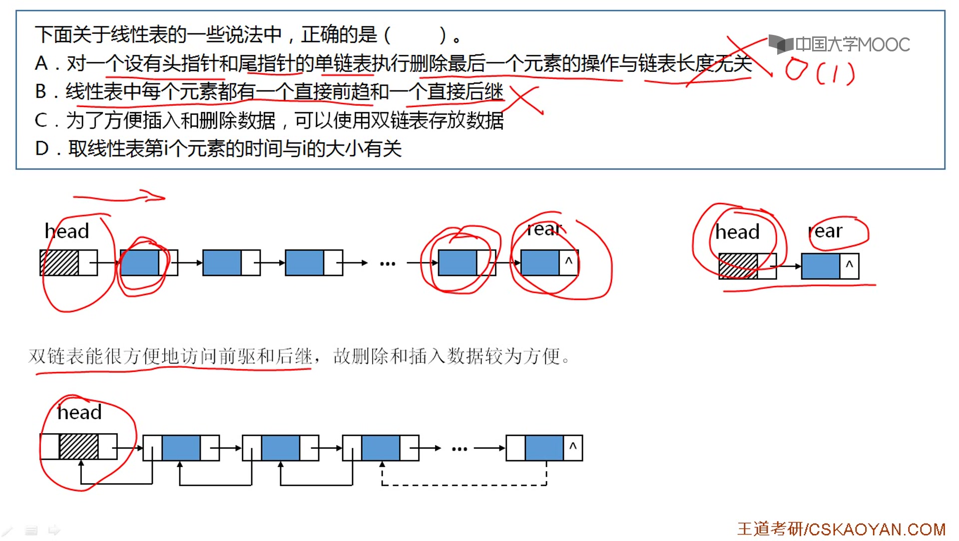 2.3.6 选择题[12]下面关于线性表的