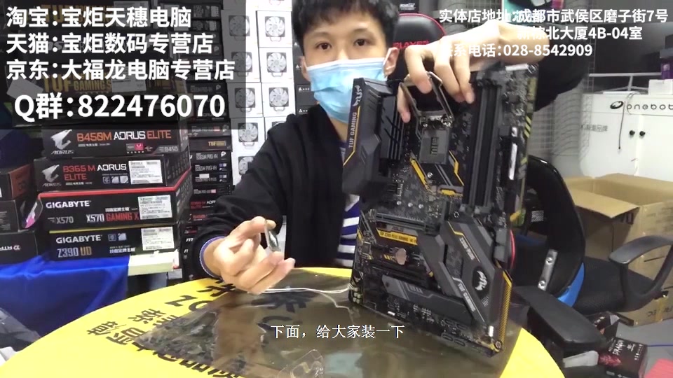英特尔CPU安装教程