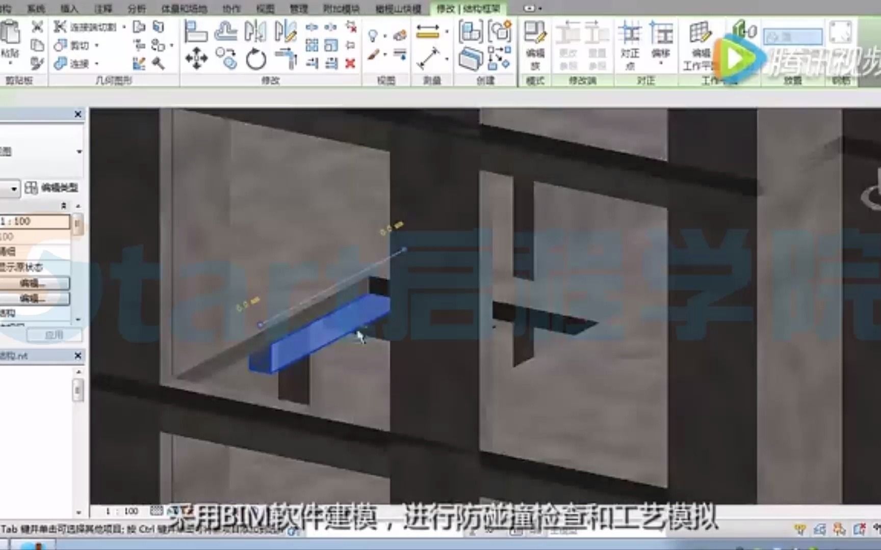 12.装配式预制构件分类及施工全流程BIM演示