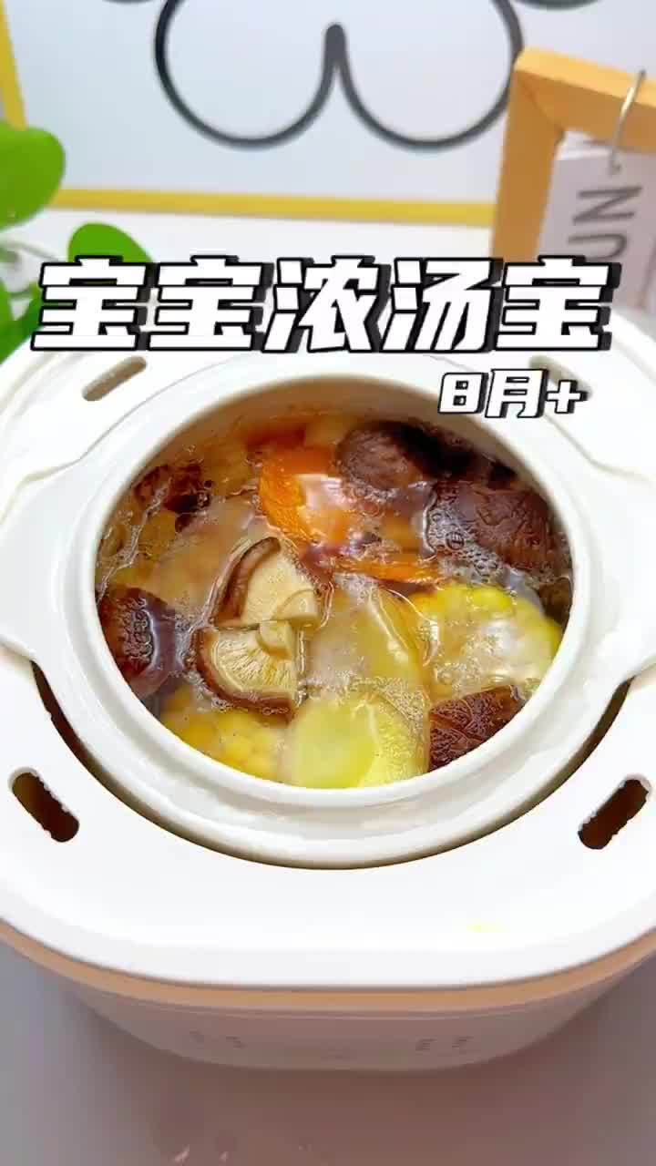 妈妈们必备技能制作浓汤宝