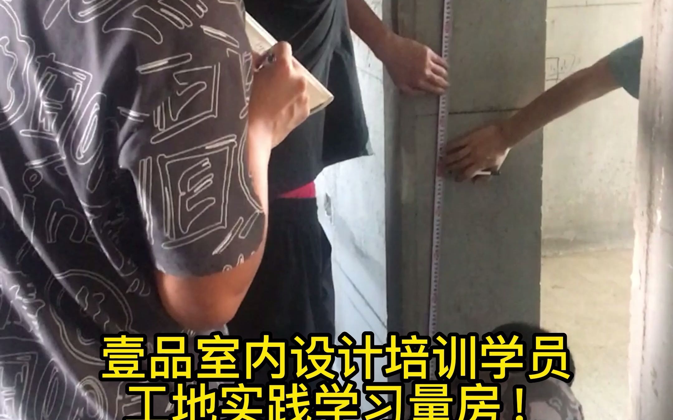 ...培训小班模式实战培训!结合实际户型案例,按照正常设计制图流程,...