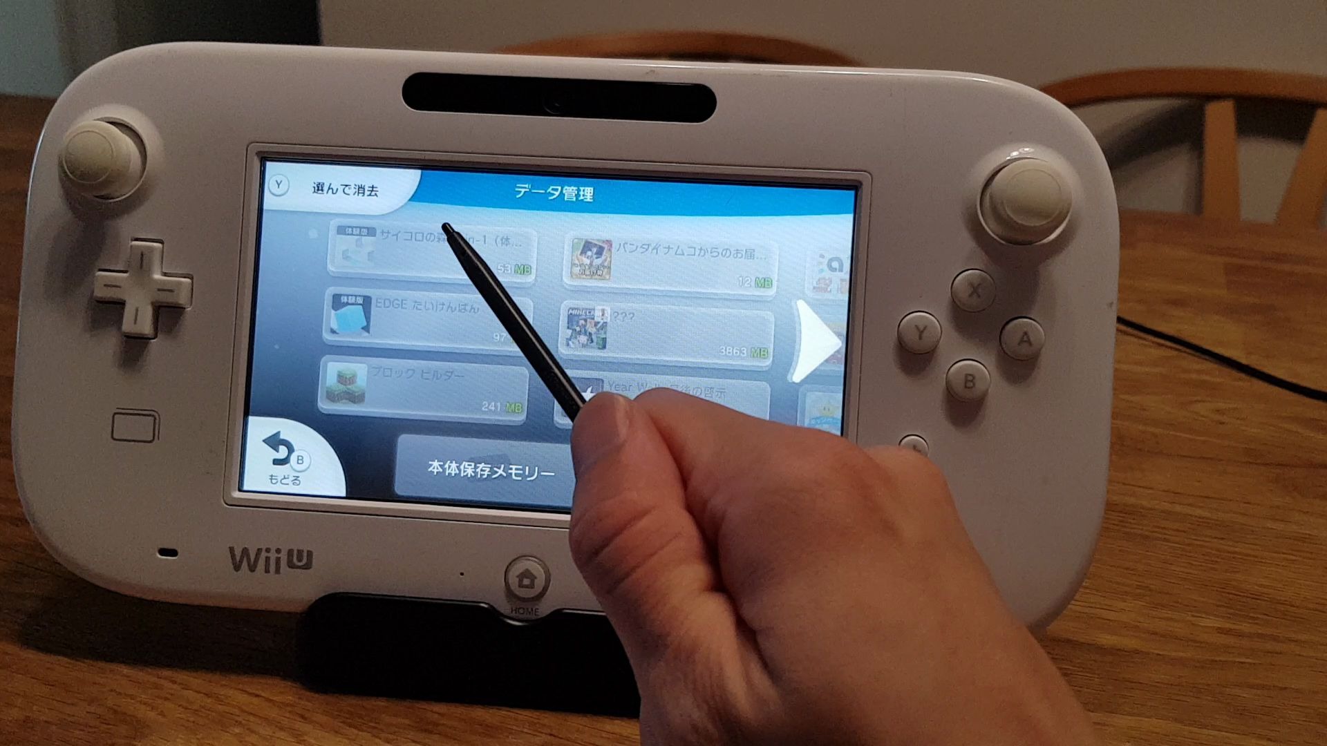 【杭州三石】WIIU 基础教程-删除、卸载游戏(老鸟无视)