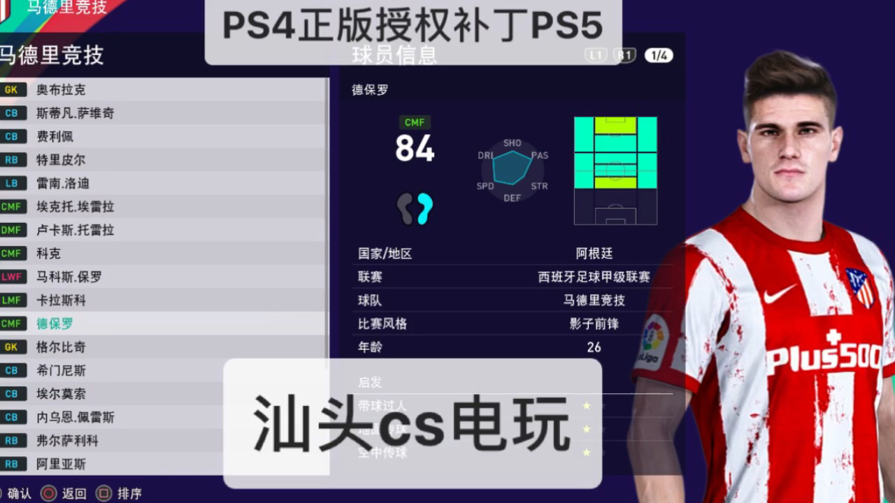 PS4正版PS5主机板实况足球21授权汉化中文补丁~夏季转会.梅西-...