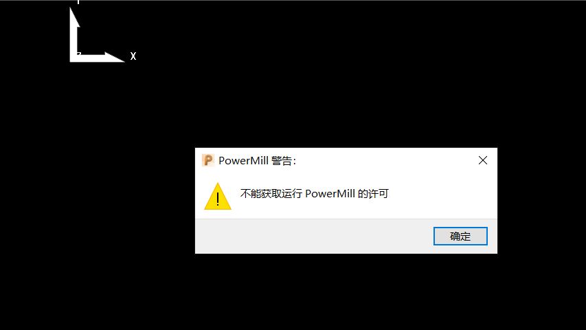 解决PowerMill2022不能获取运行PowerMill的许可问题