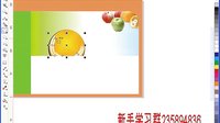 CorelDRAW X5制作DM单