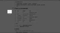 Python入门教程完整版第1天16-6个常见终端命令简单演练