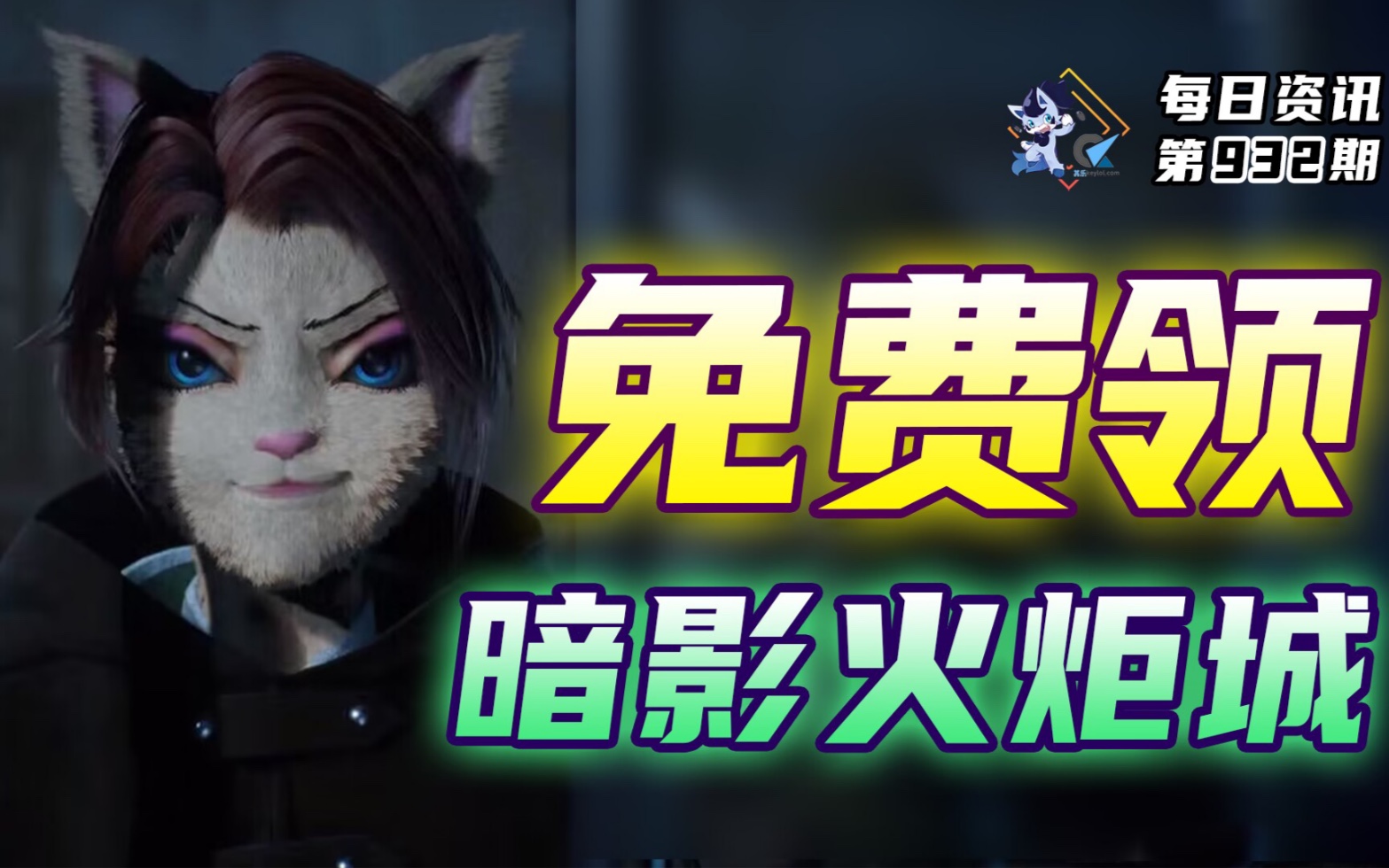 免费领《死亡搁浅》《暗影火炬城》|F站圣诞额外9折优惠券,游戏包包...