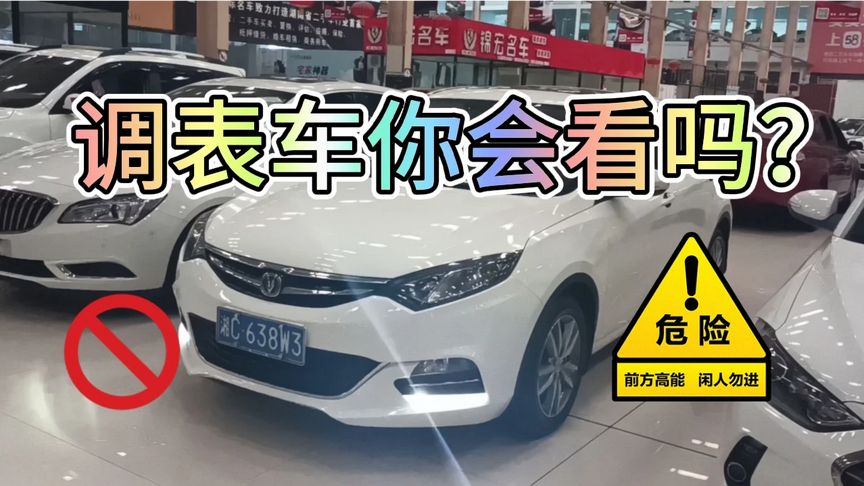 车子的表象有时候会蒙蔽你的眼睛! 观察一台18年自动挡长安逸动