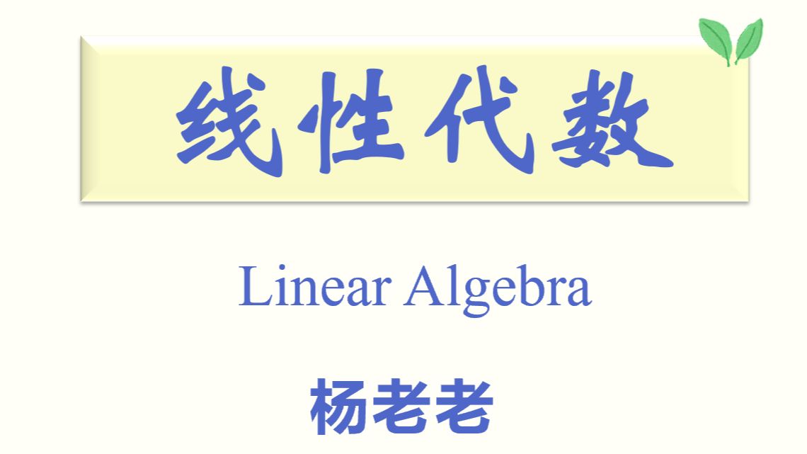 线性代数 2.1.2-矩阵的运算_乘法