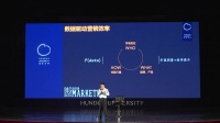 数据营销核心是理解消费者转换漏斗