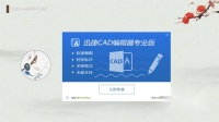 如何把已经绘制修改好的CAD图纸另存备份