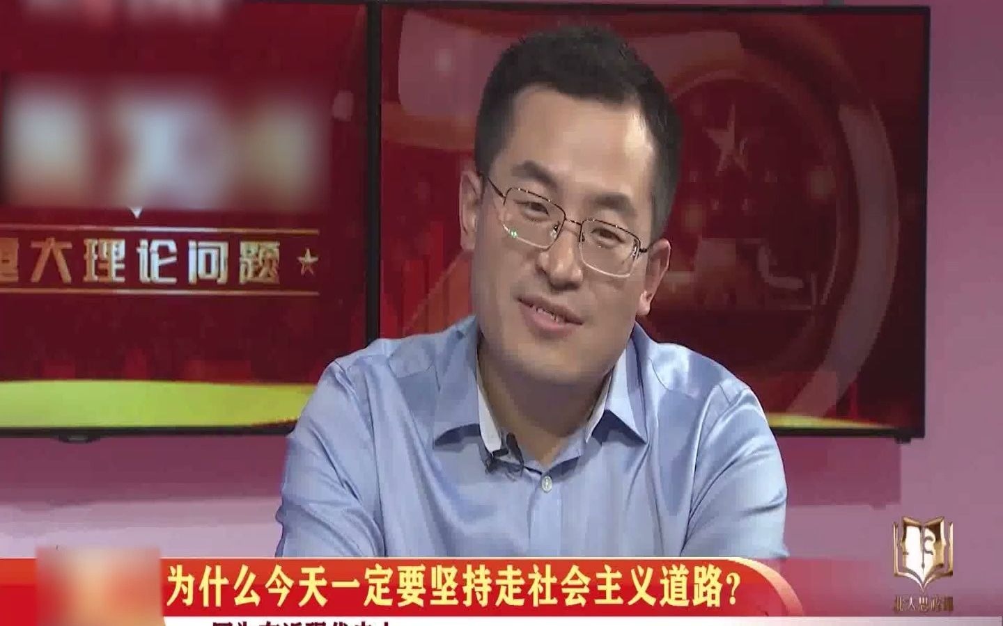 为什么今天一定要走社会主义道路?