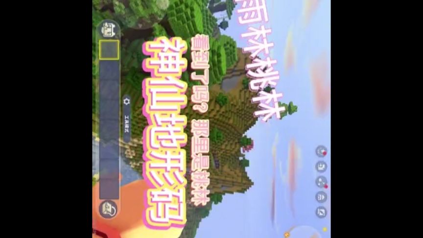 迷你世界地形码。