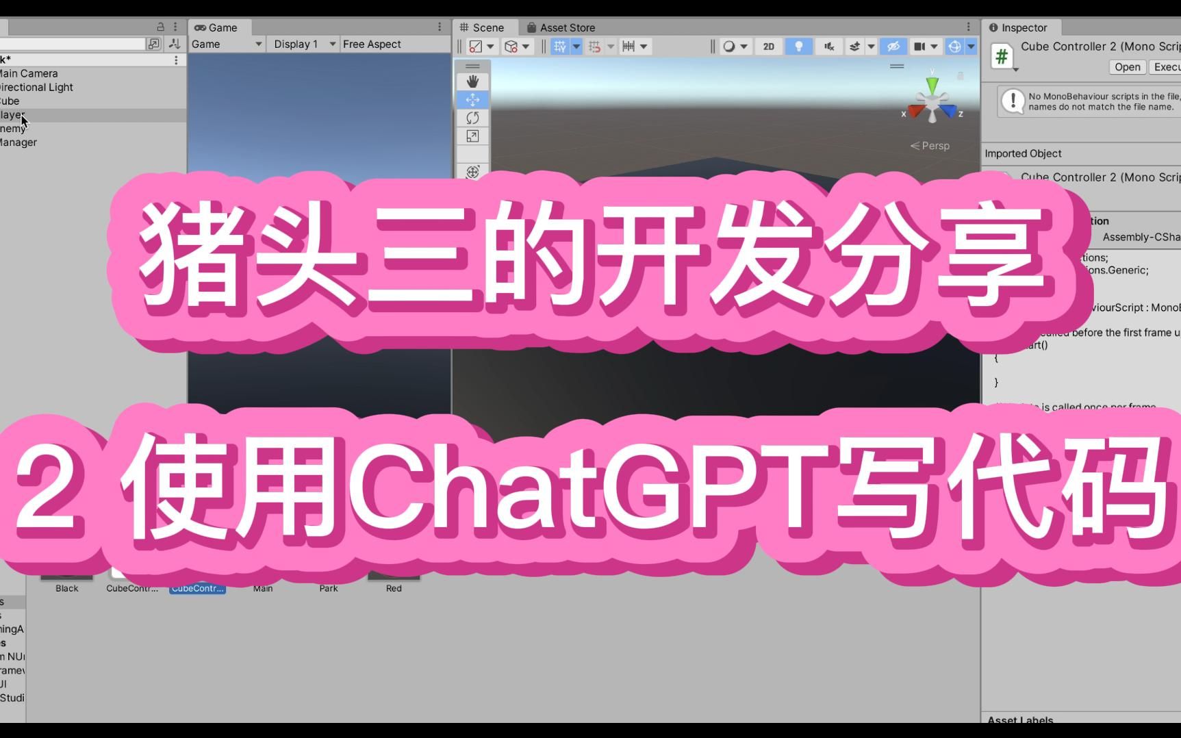 使用ChatGPT写代码,猪头三的开发分享