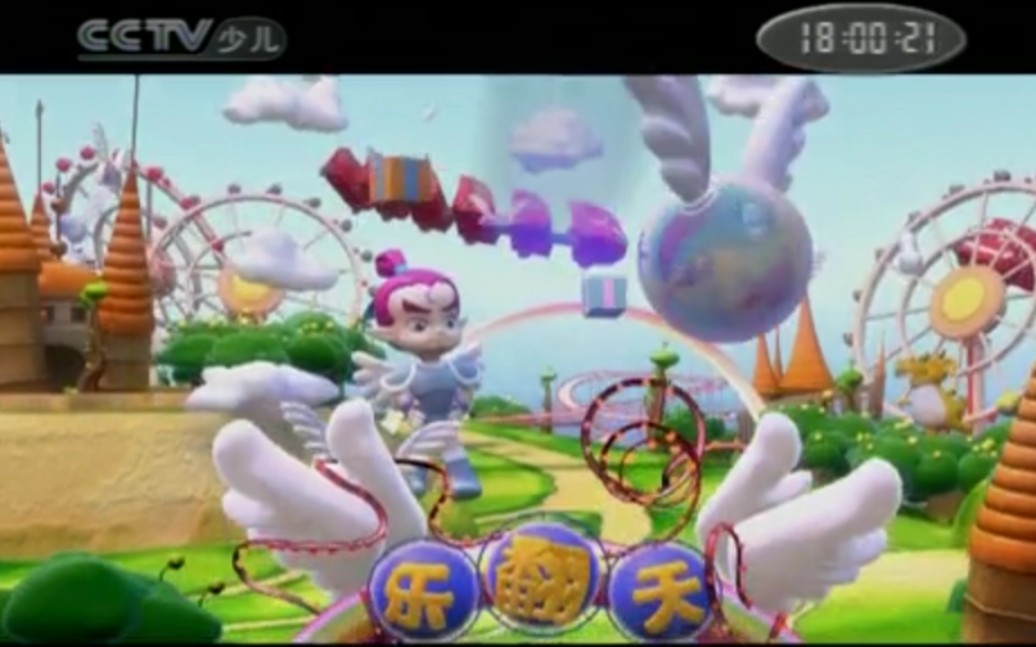 那些年我们看过的动画乐翻天