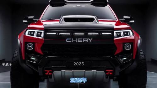 5年奇瑞皮卡亮相