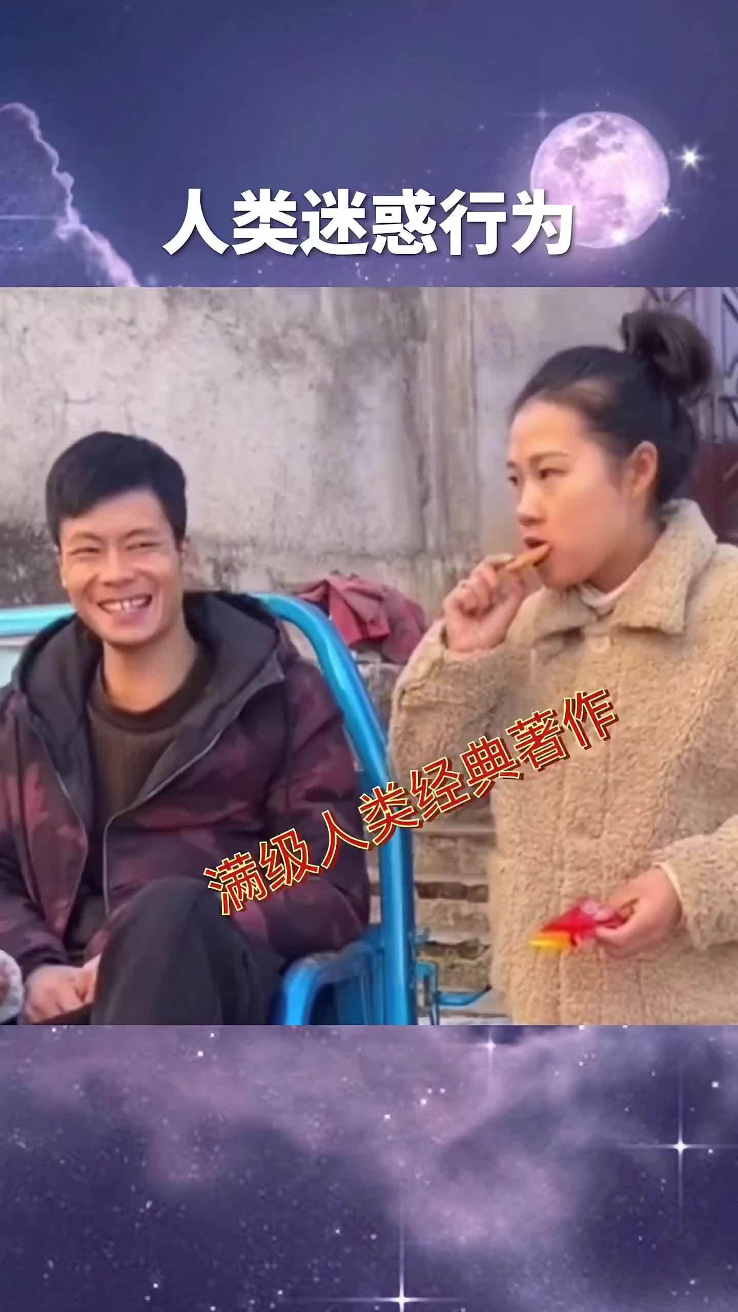 满级人类的日常 搞笑视频