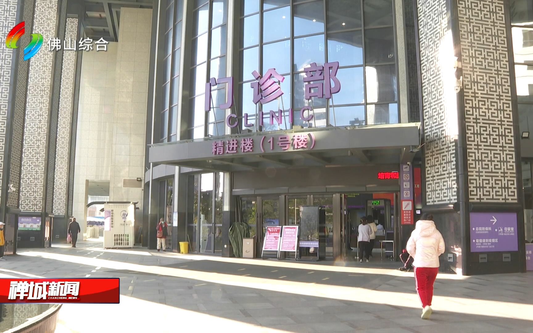 禅城10家医院开设互联网医院在线问诊 满足患者就医需求