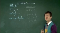 一元二次方程基本解法,很多初中同学不会的数学简便解题技巧