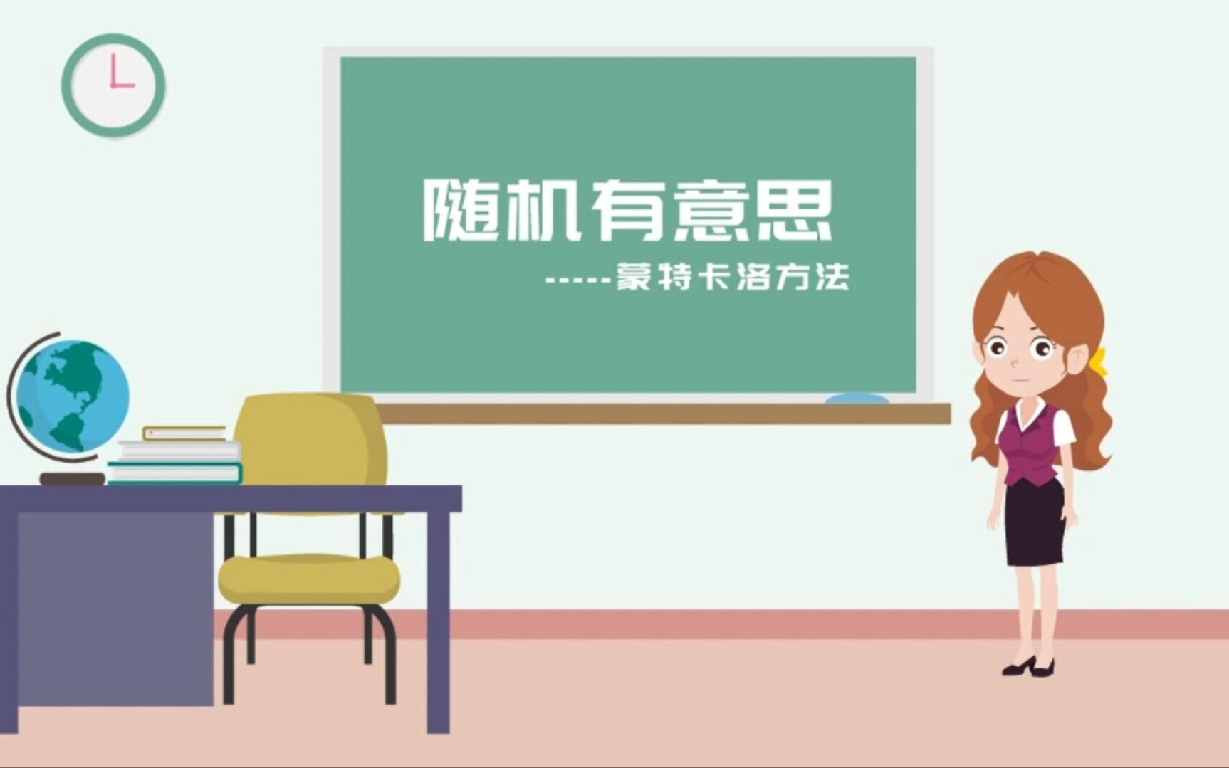 《随机有意思》--蒙特卡洛方法