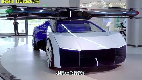 小鹏第二代飞行汽车来了你觉得实用吗
