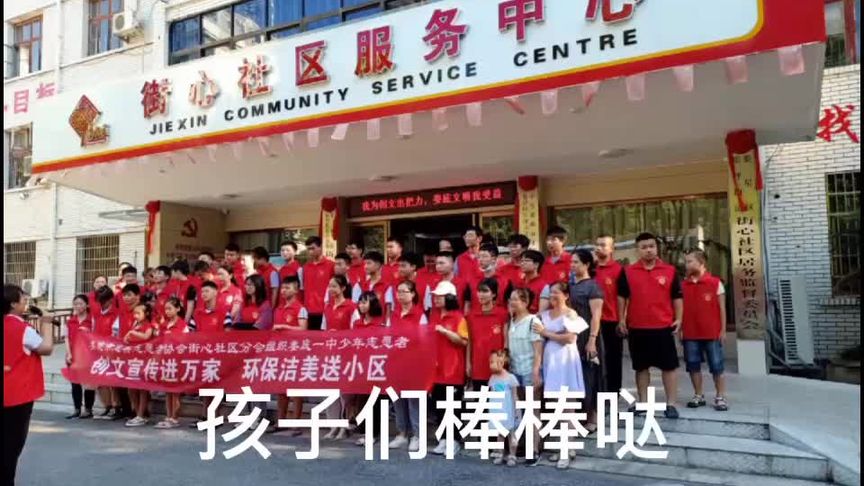 孩子们参加社会实践活动棒棒哒!#志愿服务 #志愿者在行动
