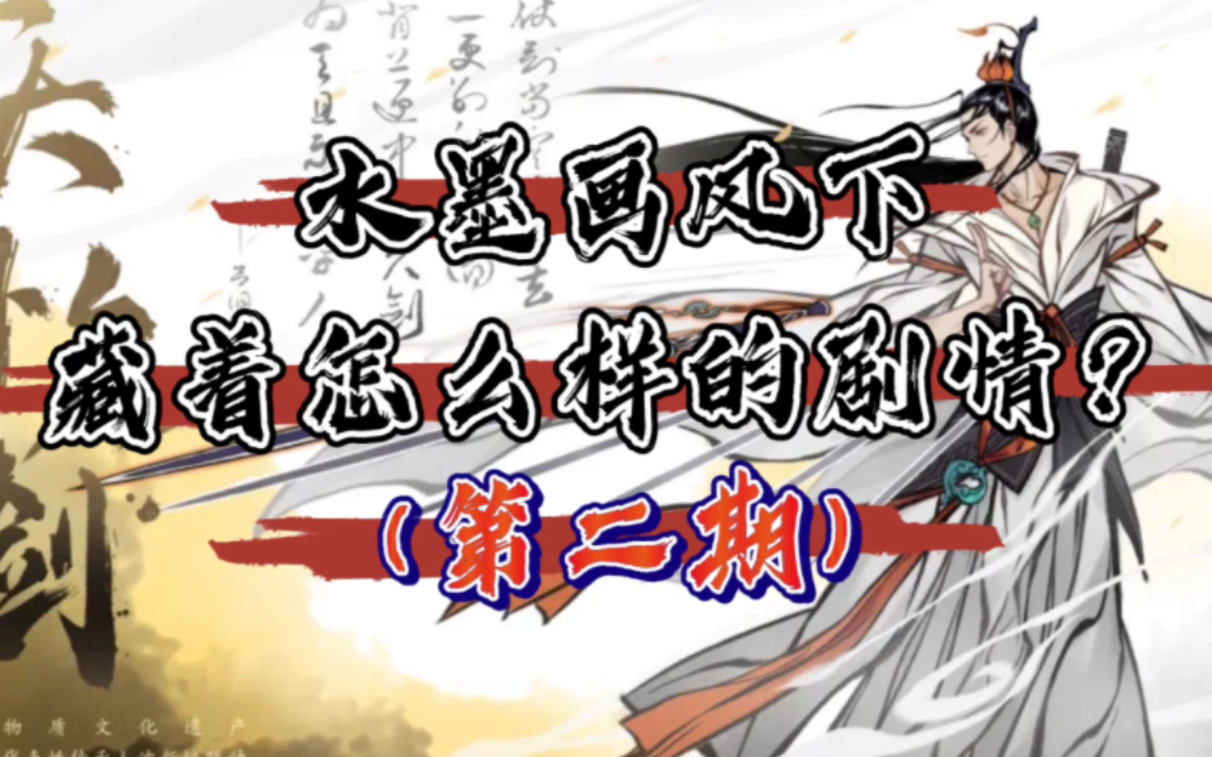 【一念逍遥】主角天赋异禀?极短的时间带你了解剧情(第二期)_手机...