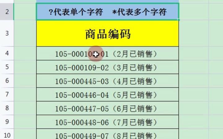 批量替换单元格内容(批量删除括号里的内容)