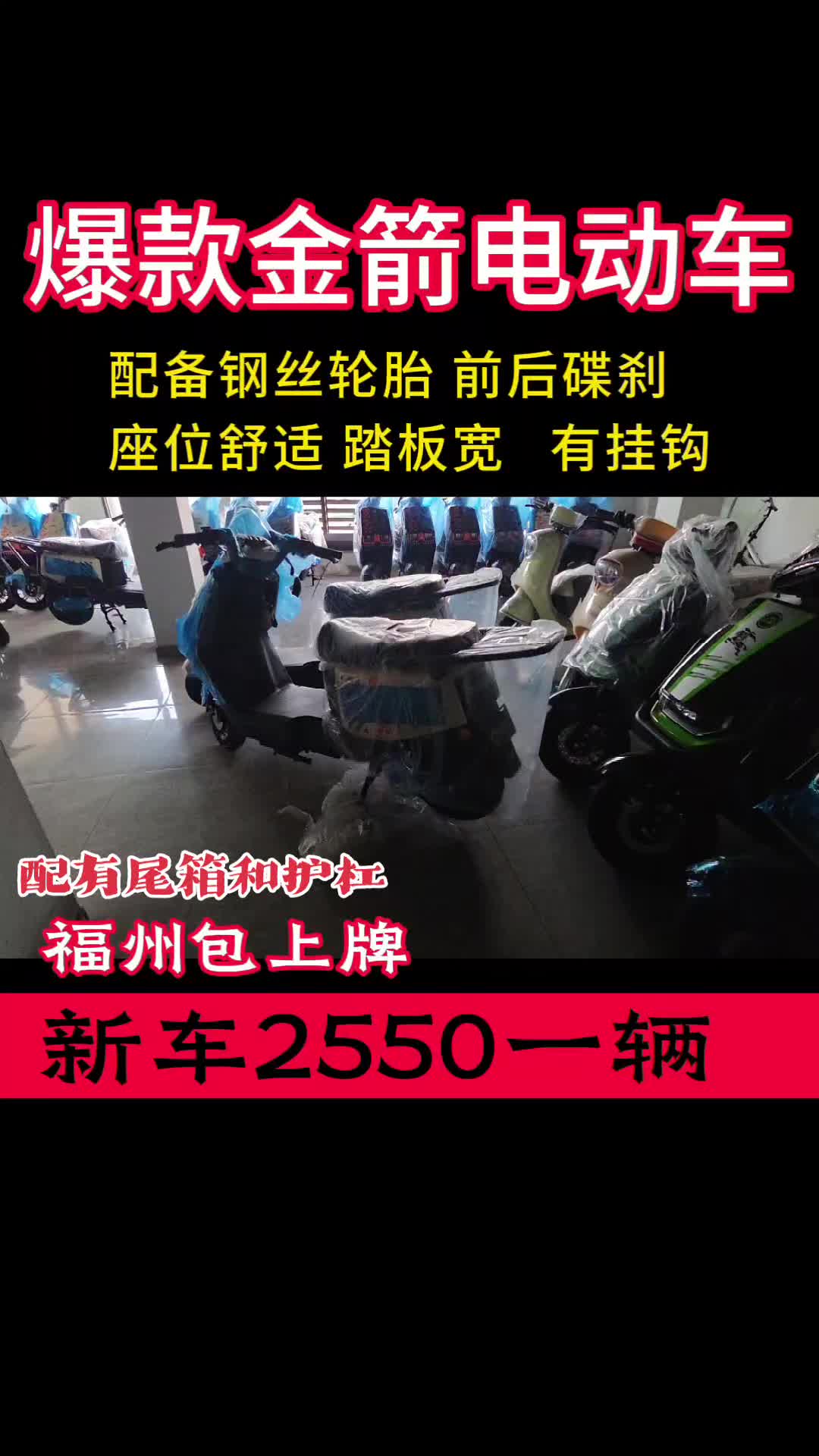 金箭赤龙电动车家用版。 制动方面采用180的盘 双活塞单联动卡钳 ...