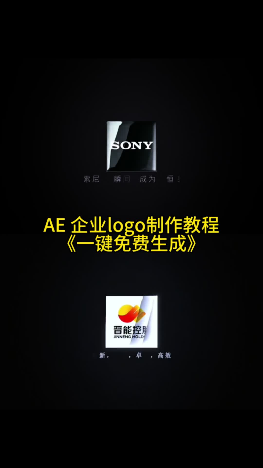 ...#Ae企业logo制作教程 logo 企业 logo 设计 企业 logo 开场片头 企业 ...