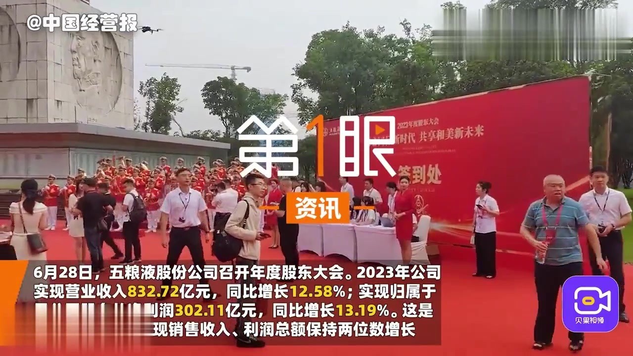 五粮液曾从钦:白酒企业要寻找和发现确定性增长机会