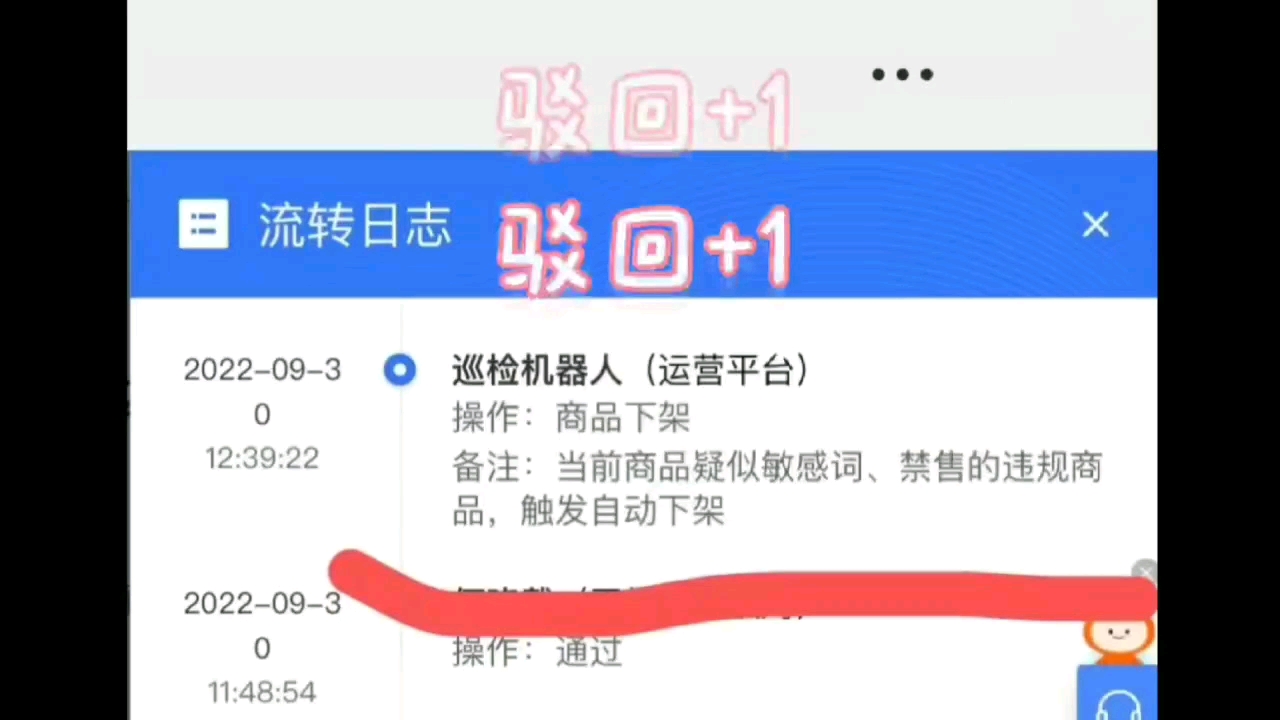 政采云上架商品
