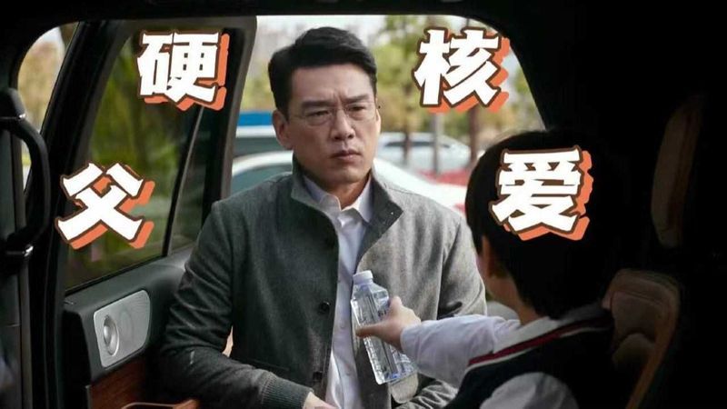 《完美伴侣》林庆昆的虎爸式教育!