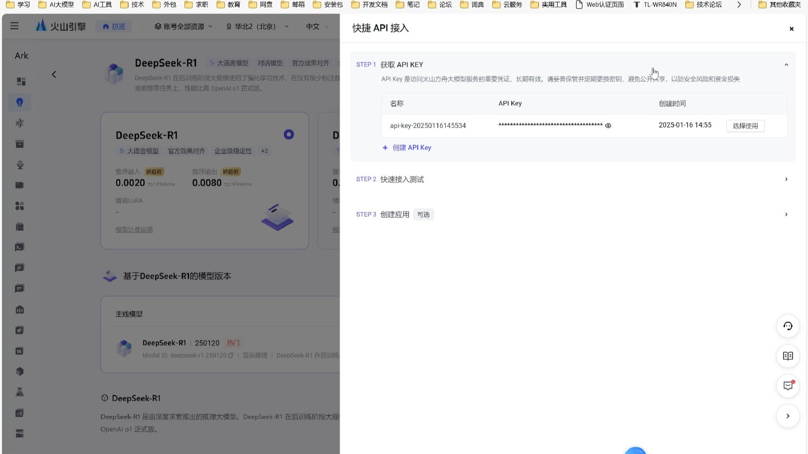 基于SpringBoot3 + JDK21 + DeepSeek封装SpringBoot AI Starter
