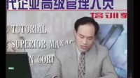王亚平-现代企业领导艺术与方法01(QQ523518158)