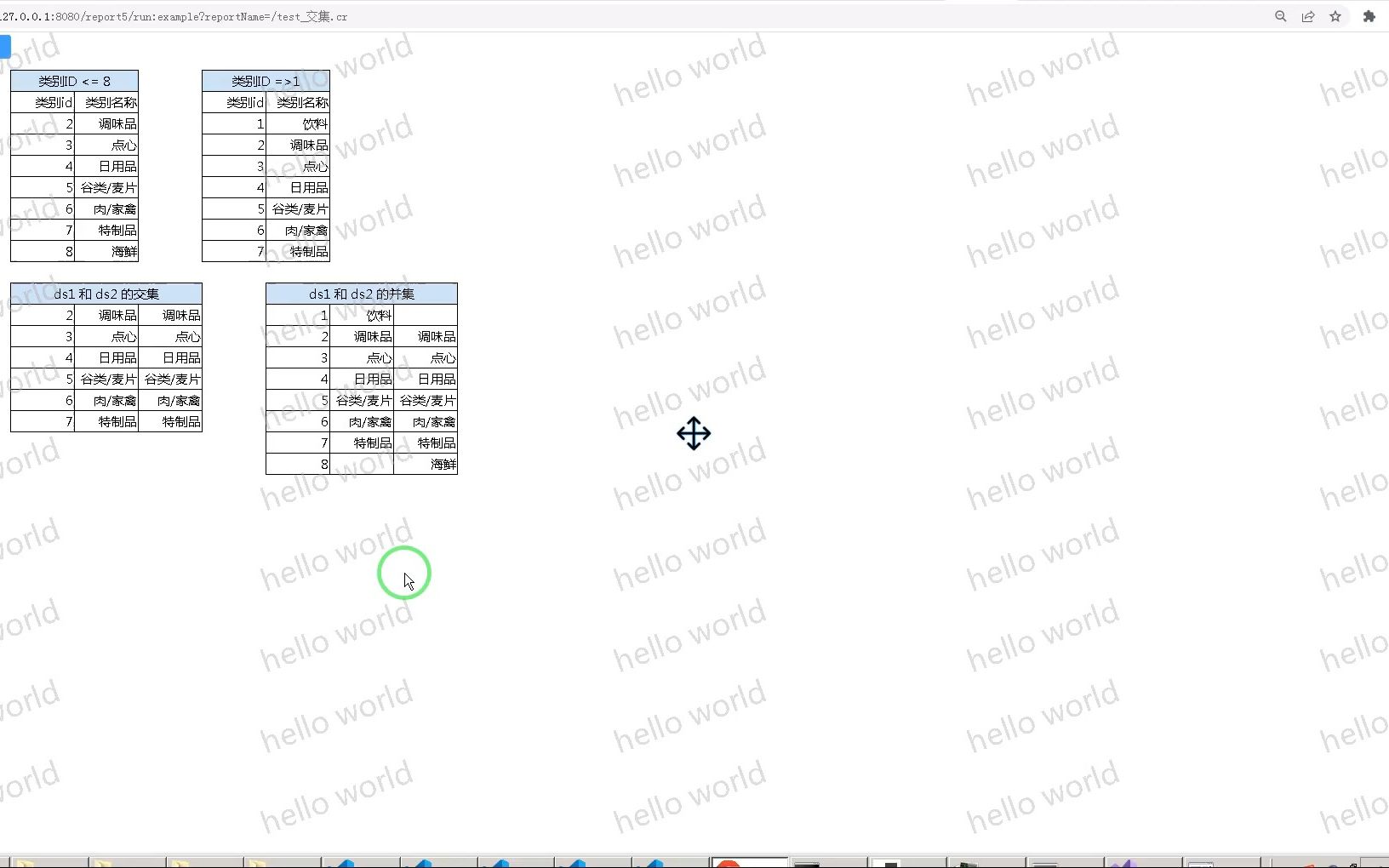 报表:动态添加水印和隐藏pdf预览按钮