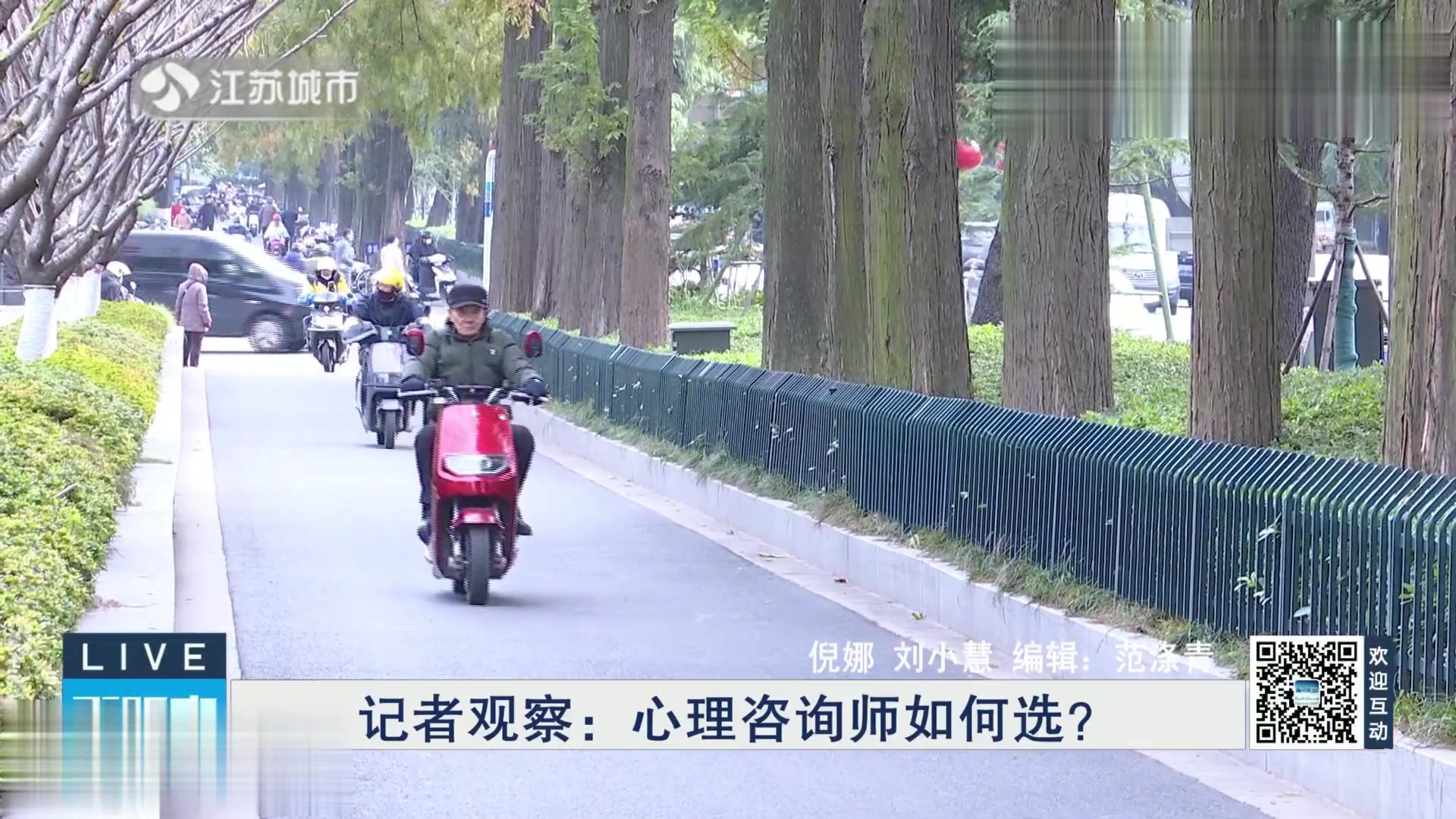 记者观察:心理咨询师如何选