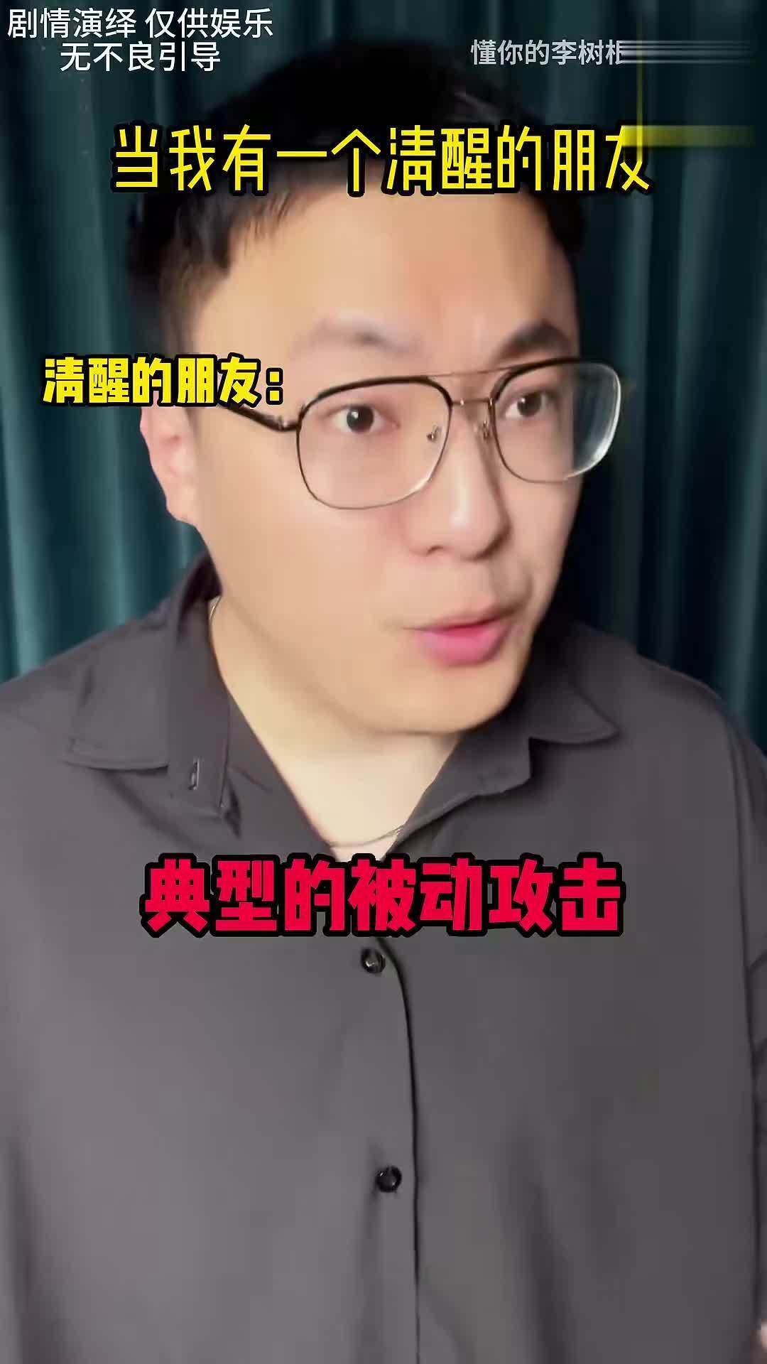 "每个人都会有生气的感受,但不是每个人都有表达愤怒的能力"