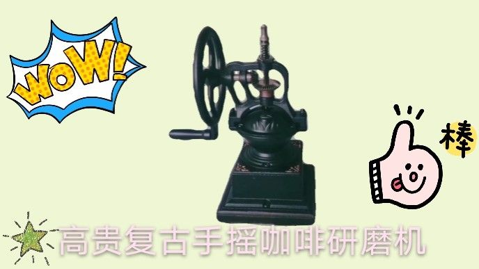 咖啡豆研磨机竟如此高贵优雅!首冲咖啡入门帖!