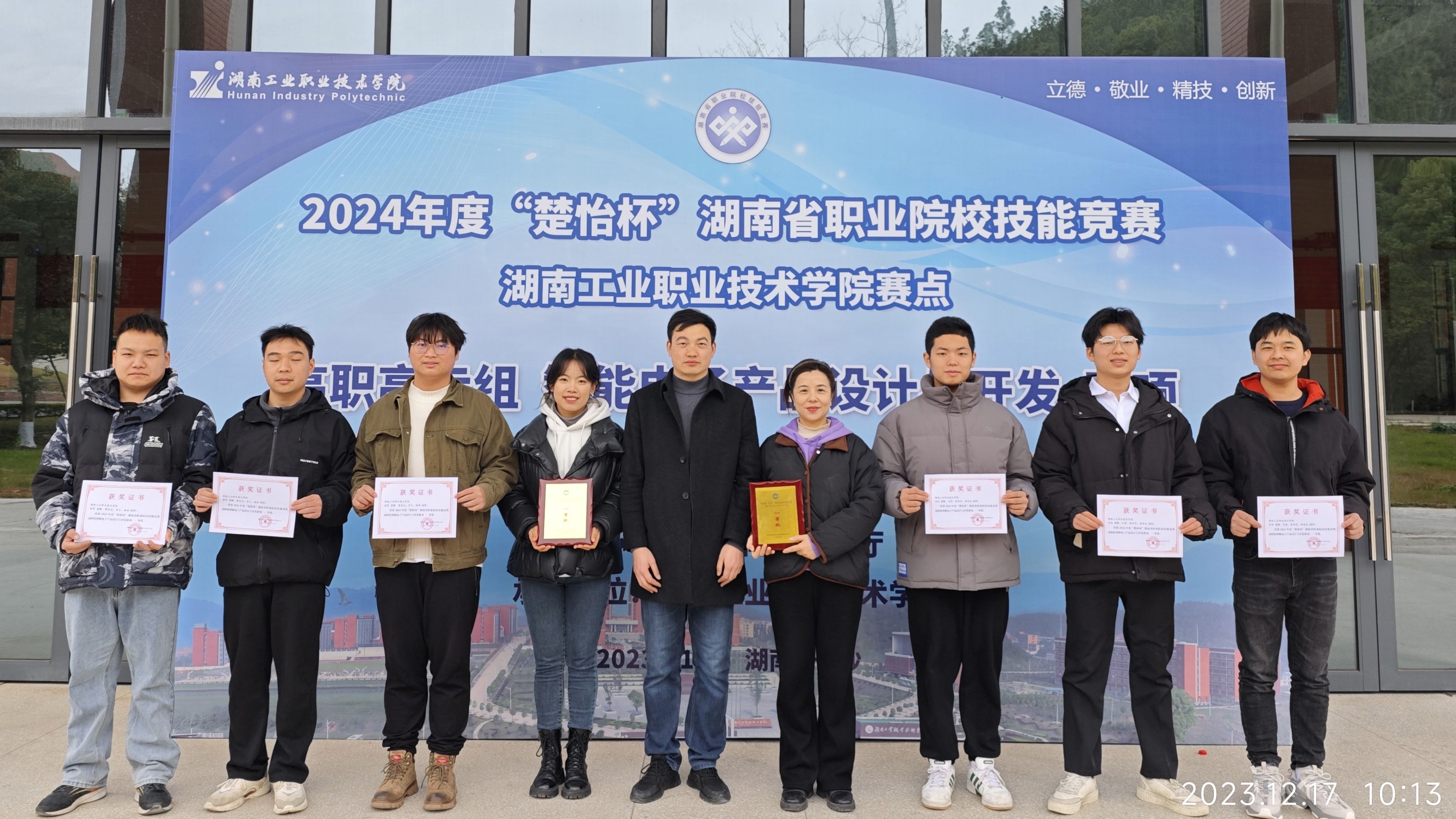 2024届楚怡杯湖南职业院校技能竞赛智能电子产品设计及制作一等奖...
