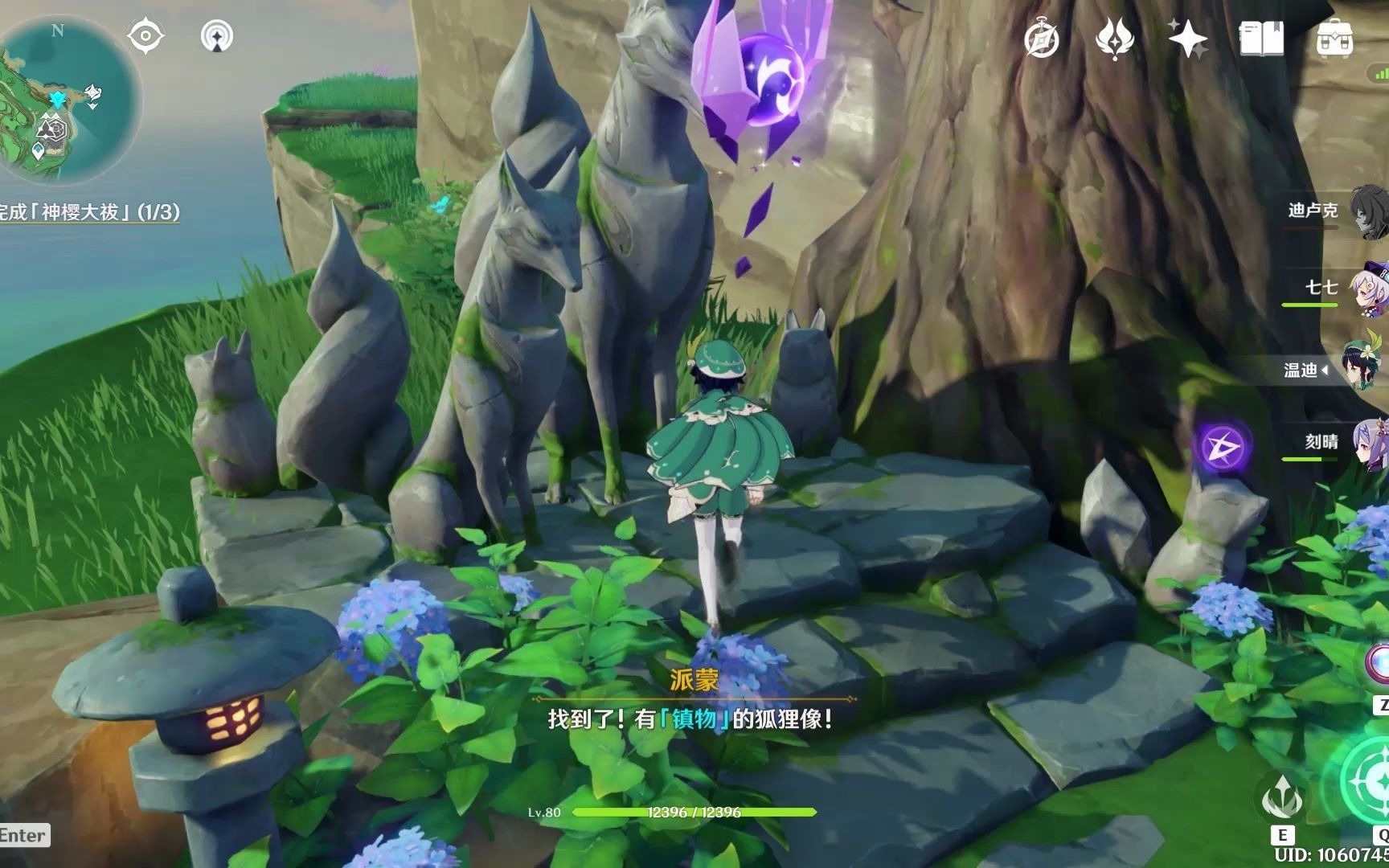 原神稻妻 完成神樱大祓（1/3）_原神_攻略