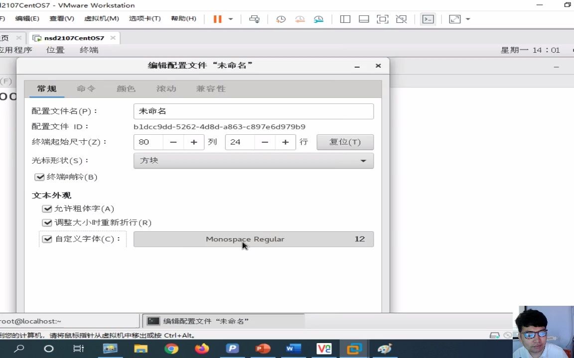 02: Linux系统简介 、 安装Linux系统 、 Linux基本操作 、 总结和答疑2