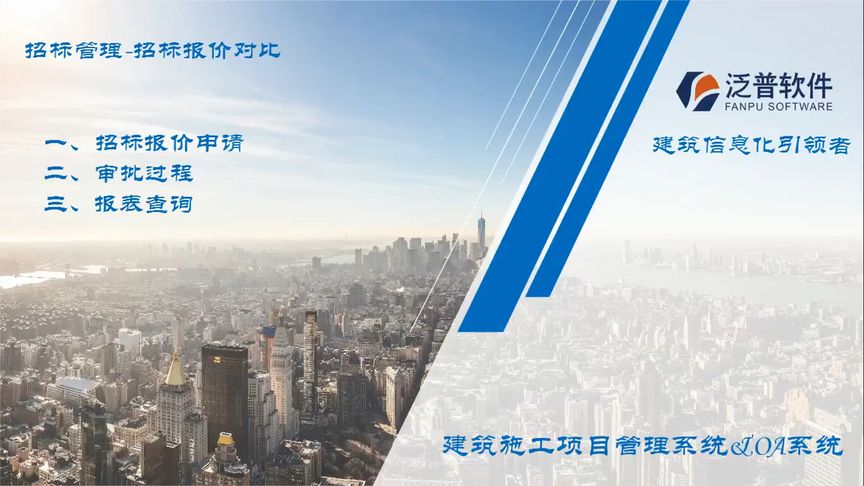 招投标过程中投标报价分析